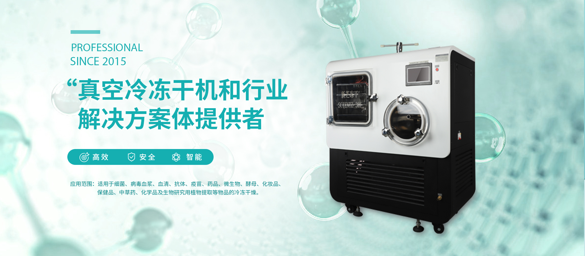 首页 - 宁波新芝冻干设备股份有限公司